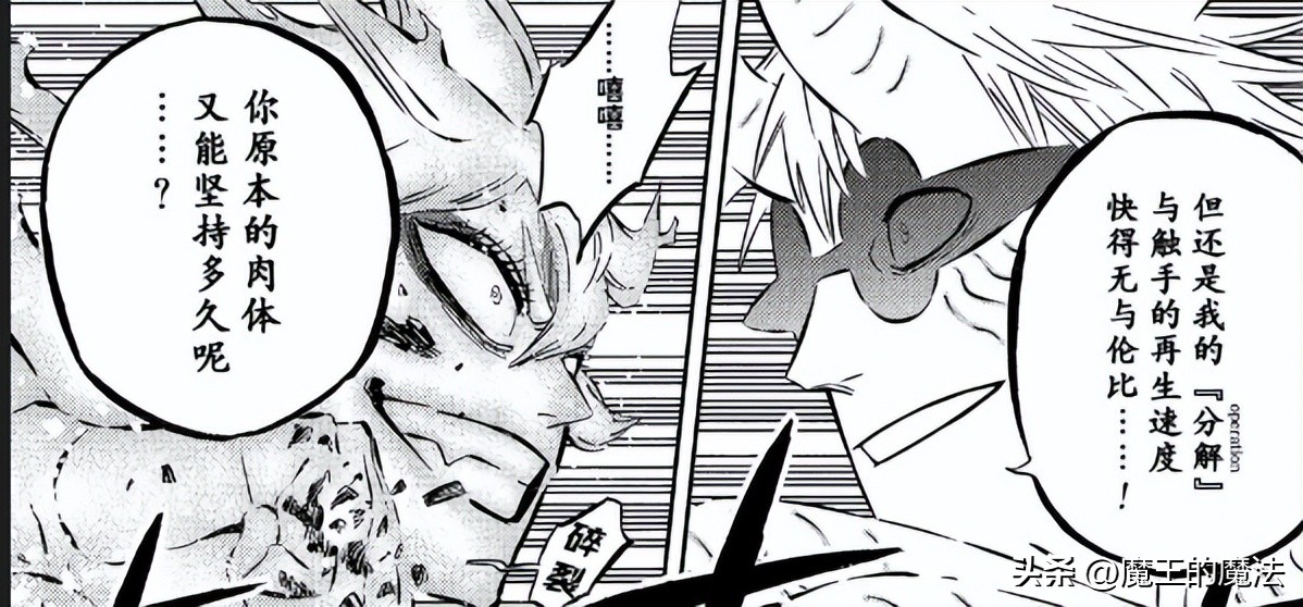 Black Clover Chapter 358: Lioness VS Morris, Fire Magic Burns All Evil ...