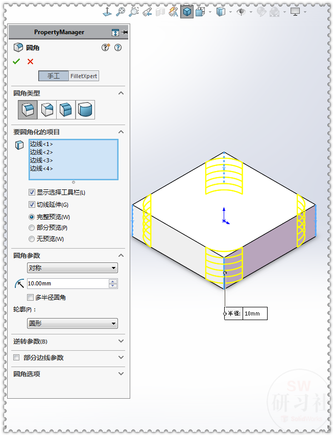 Drawing a plastic box with a curved surface with SolidWorks - iNEWS