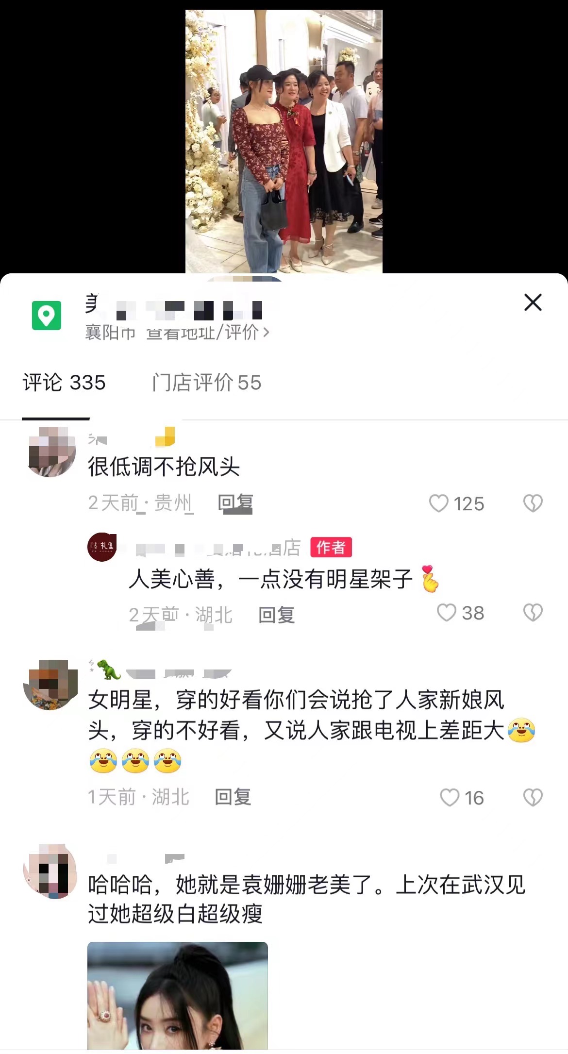 Yuan Shanshan went back to her hometown to attend her cousin's wedding ...