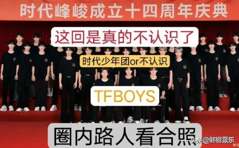 What has happened in "TFBOYS" from the former dung boy to the current ...