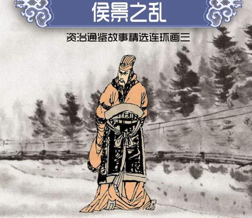 Why did Emperor Liang Yuan who put down the "Hou Jing Rebellion ...