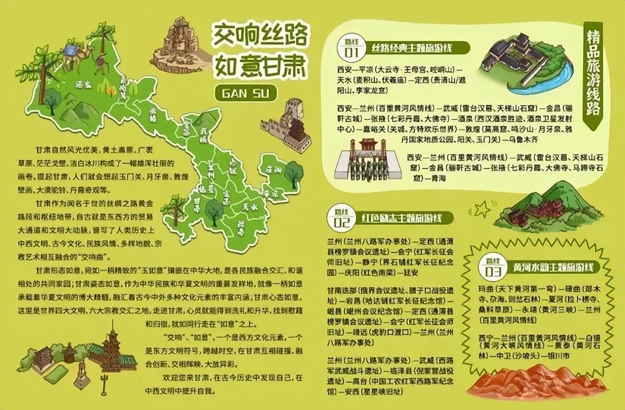 Ruyi Gansu on "Hand-painted Map of China's Northwest Tour" - iNEWS