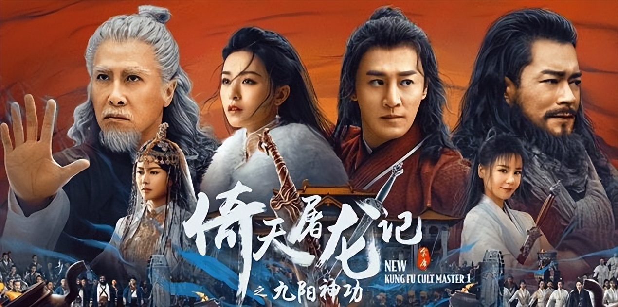 The 59-year-old Donnie Yen played "Qiao Feng", and was ridiculed for ...