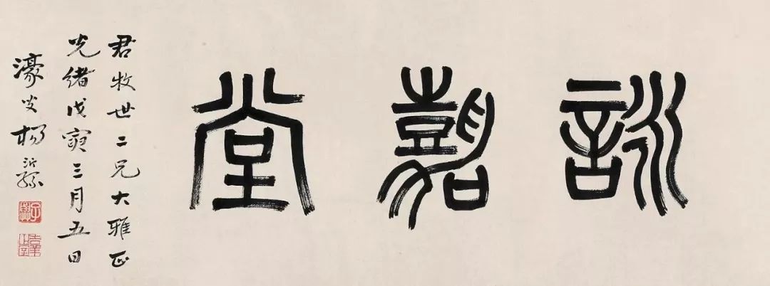 Appreciation of Chinese calligraphy art Dazhuan (10) Dazhuan ...