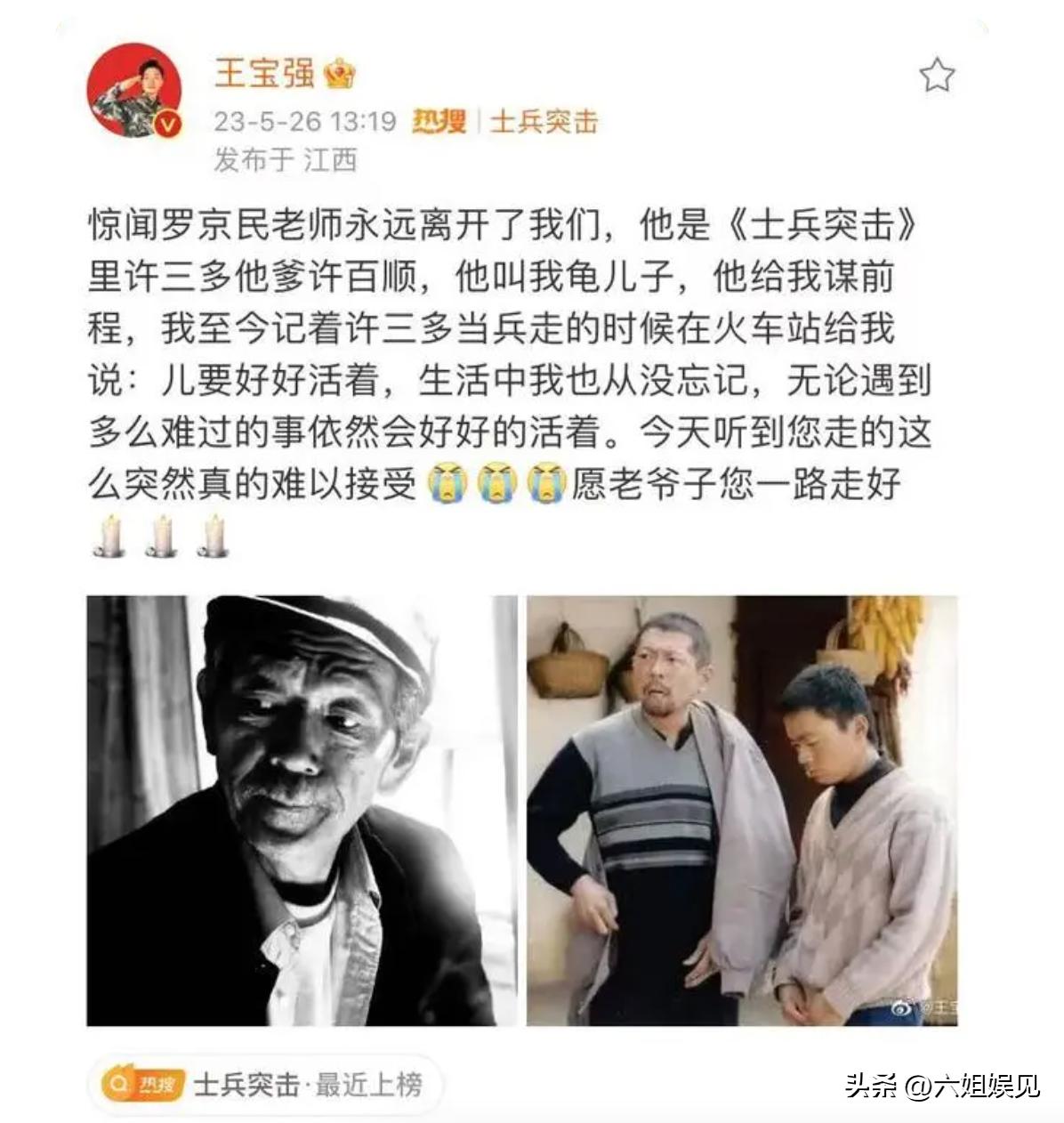 The 67-year-old veteran Luo Jingmin died of illness, and the stars ...