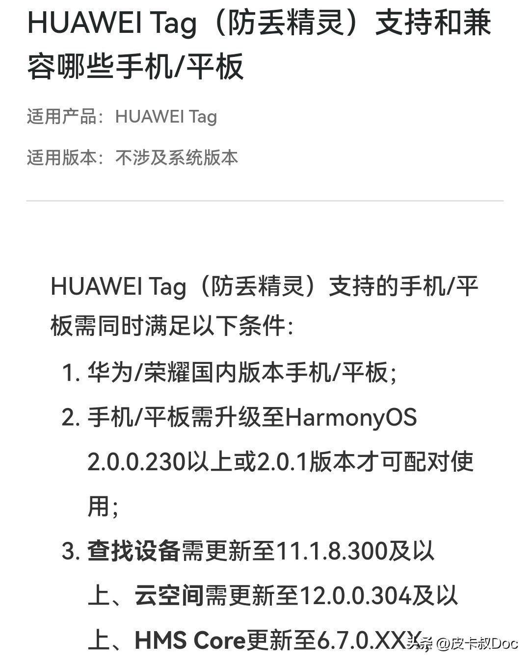 With Huawei Tag, you are no longer afraid of losing things - iNEWS
