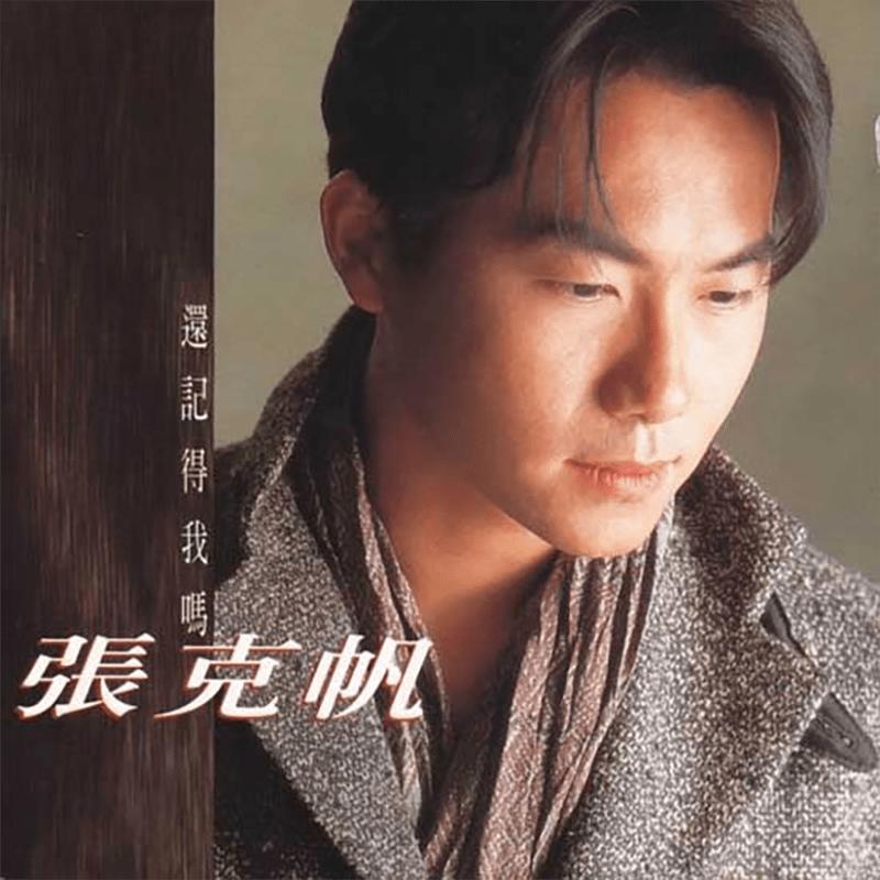 Zhang Kefan's OST singing career began with music teacher Yang ...