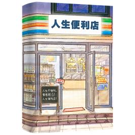 Liu Yong's new book "Life Convenience Store" provides convenient ...