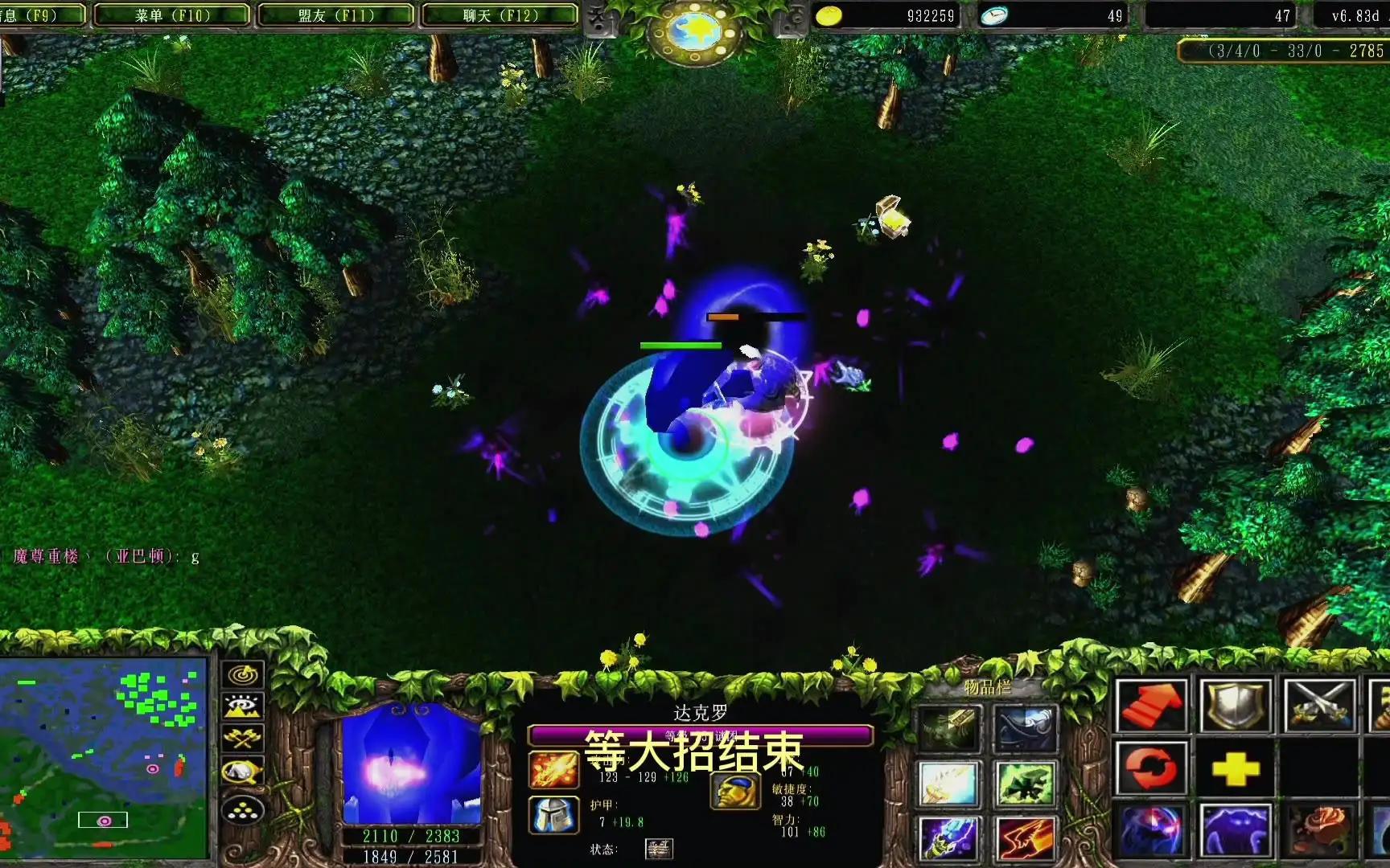 Which hero is the strongest team control in DOTA - iMedia