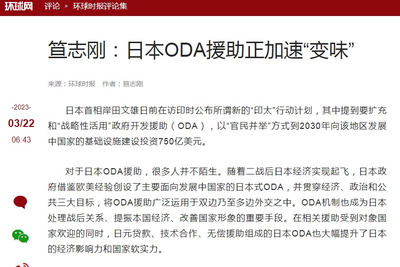 Da Zhigang: Japan's ODA aid is accelerating "tasting" - iMedia