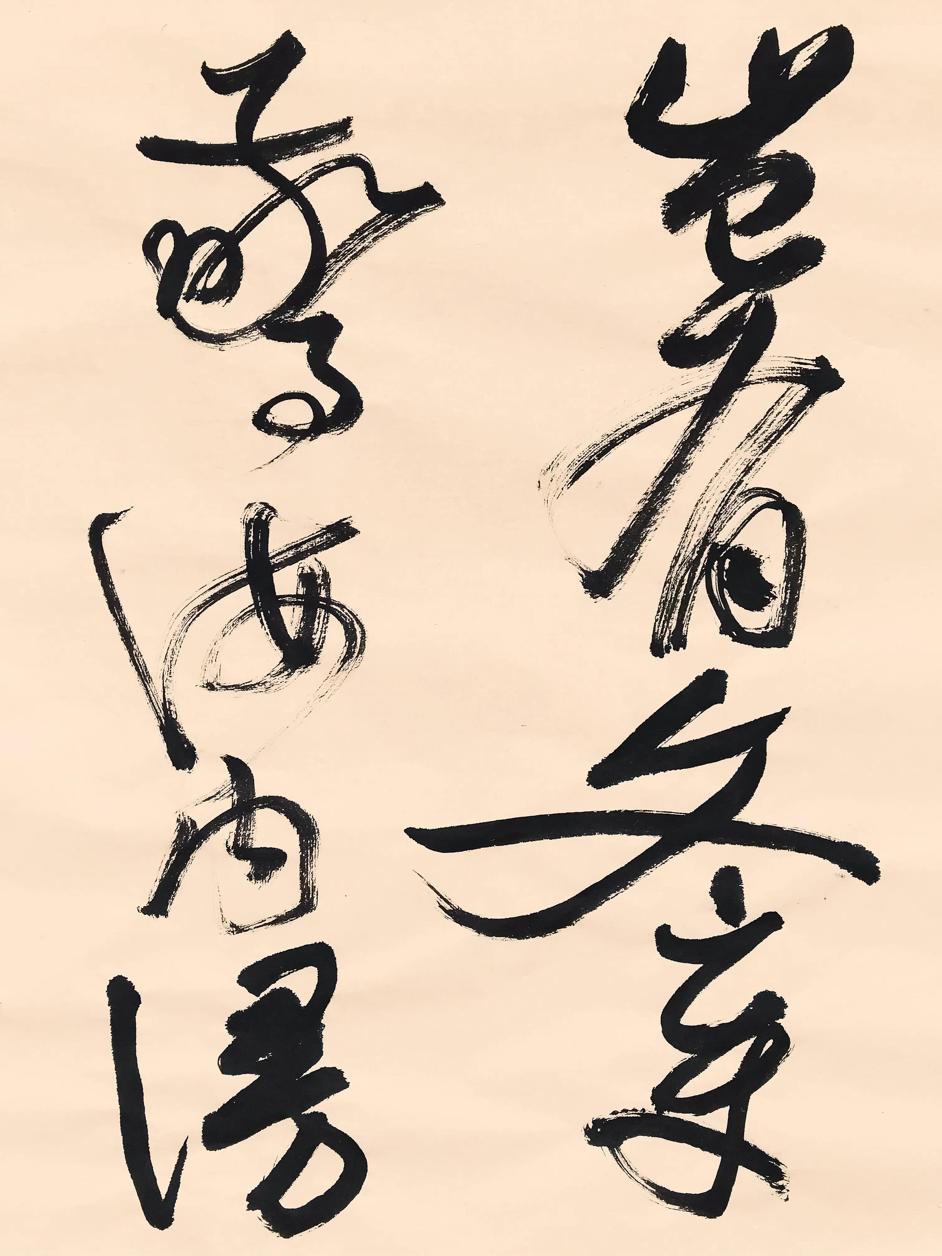 Banner of Yang Molin and Chen Chun's cursive script "Bin Zhi" by Du Fu ...