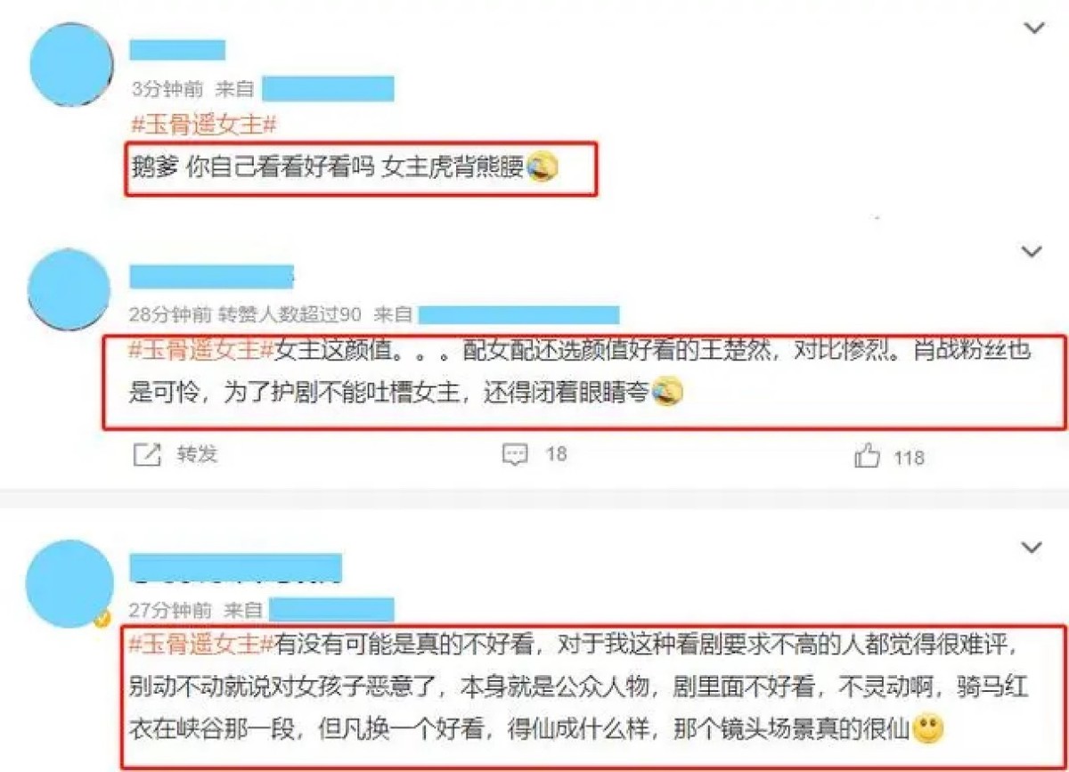 The female lead actor was raped by the Internet! Is she innocent? The ...