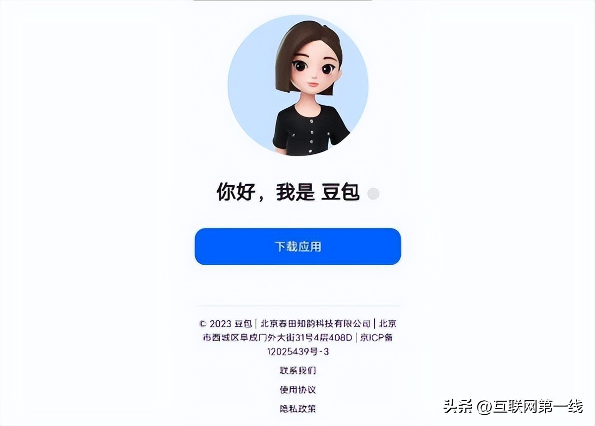 ByteDance's AI dialogue product "Doubao" is online: a small-scale ...