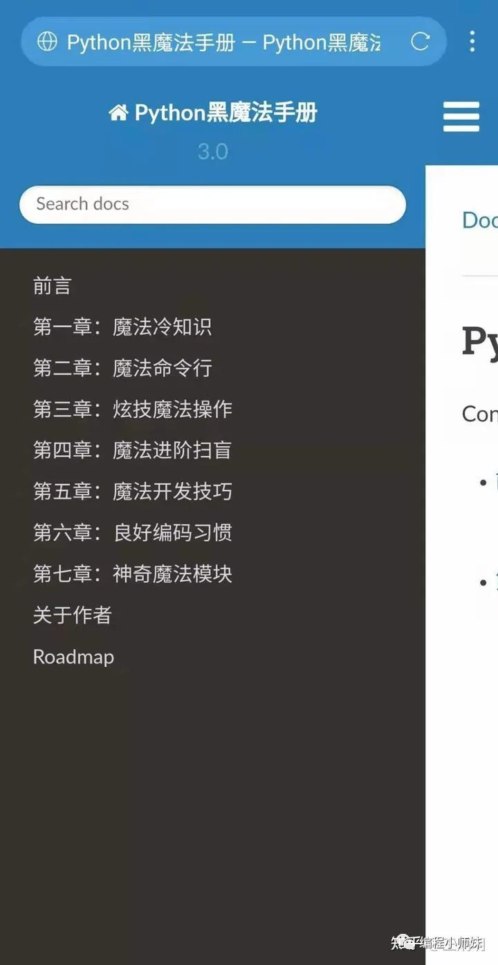 碼住！《Python黑魔法手冊》 v3.0 正式發布，共計 128 個黑魔法實例 - 頭條匯