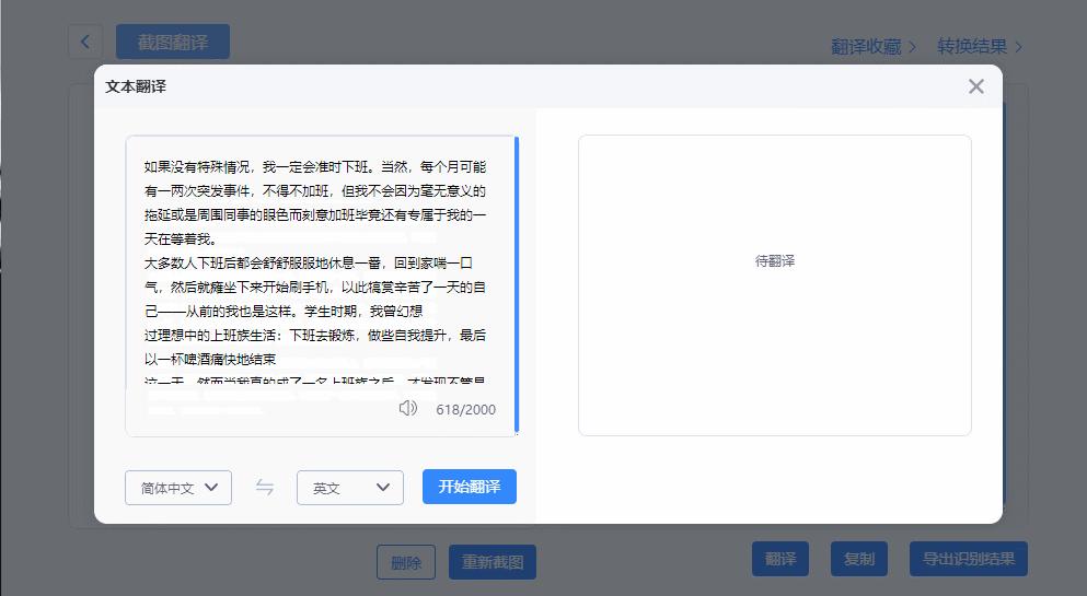Easy-to-use screenshot translation software, one-click screenshot ...