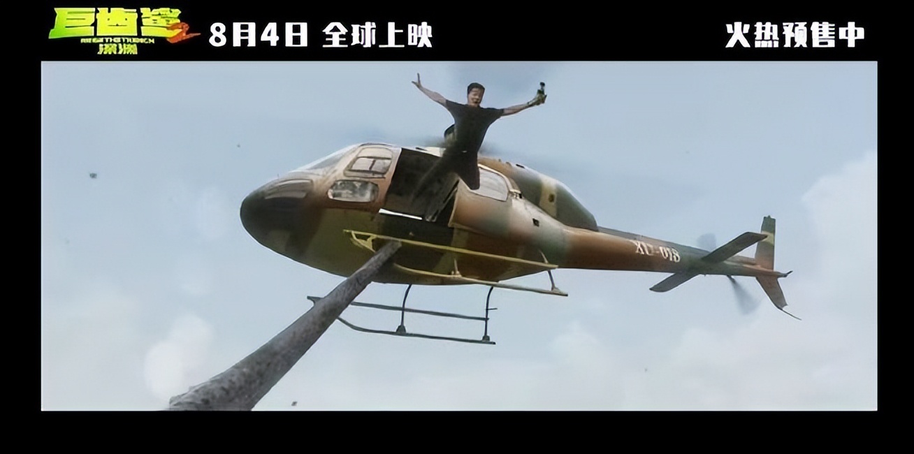 After winning the championship for 14 days, "Fengshen" was finally ...