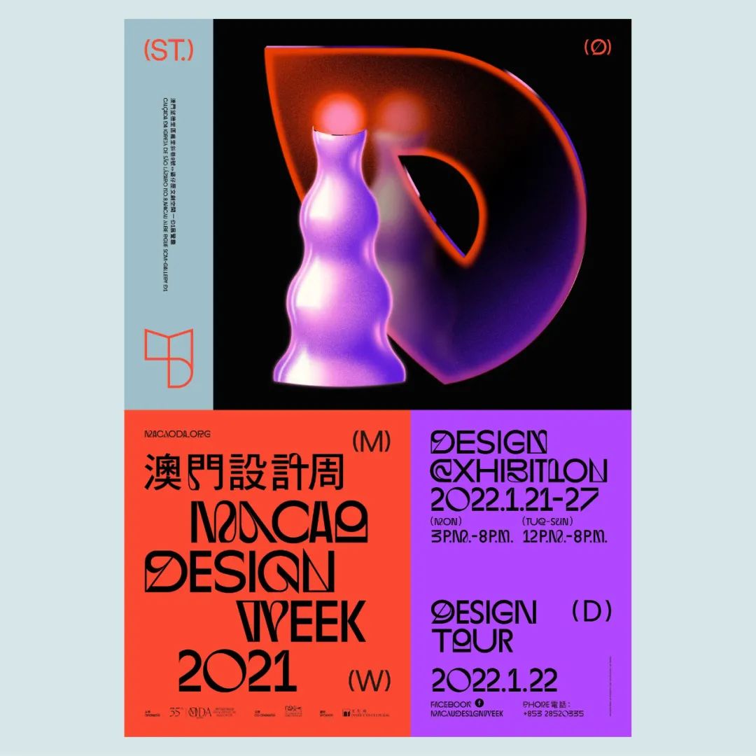 2022 Macau Design Week main visual announced, the sense of technology is still strong - iNEWS