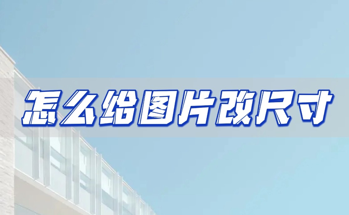 How to change the size of the picture, it is super simple to change the ...