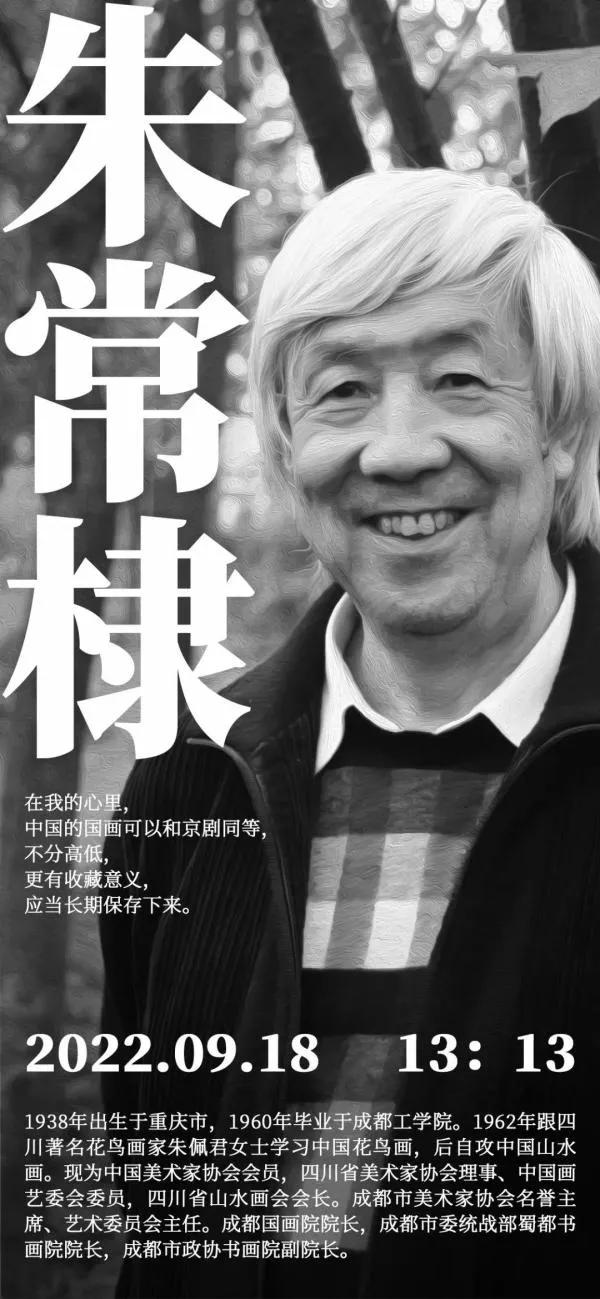 There is no more "Changdi" in the world - Chenggong Art Museum mourns ...