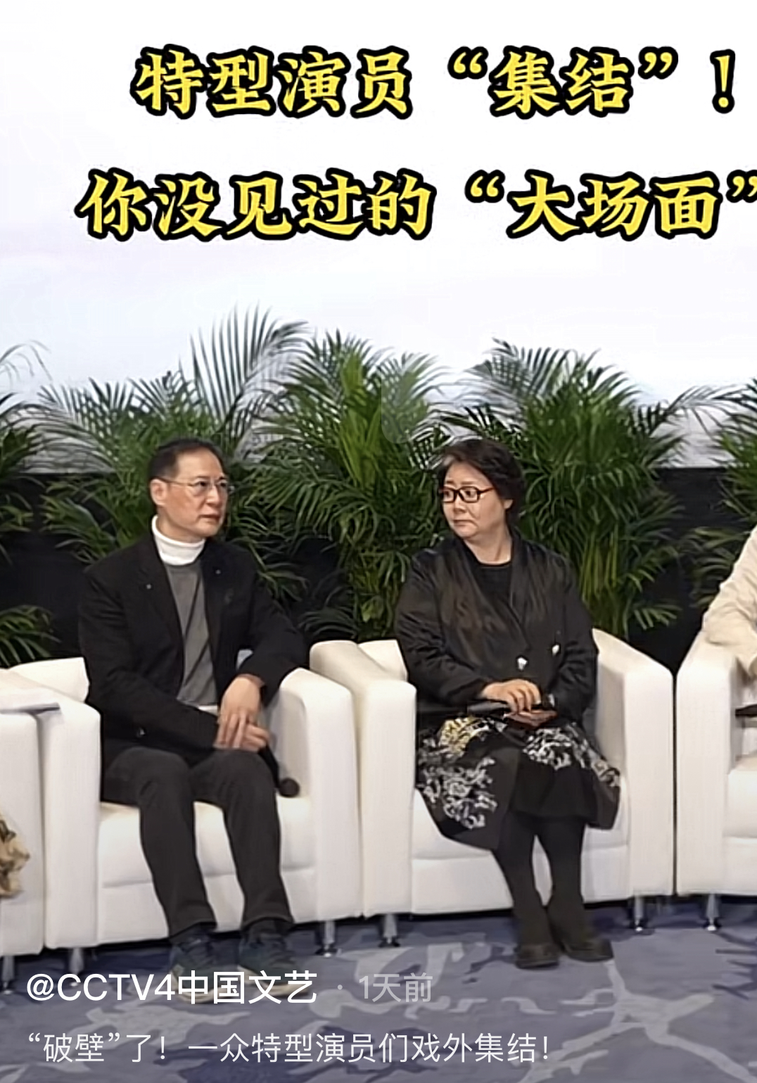 A number of special actors gathered together, 70-year-old Tang Guoqiang ...