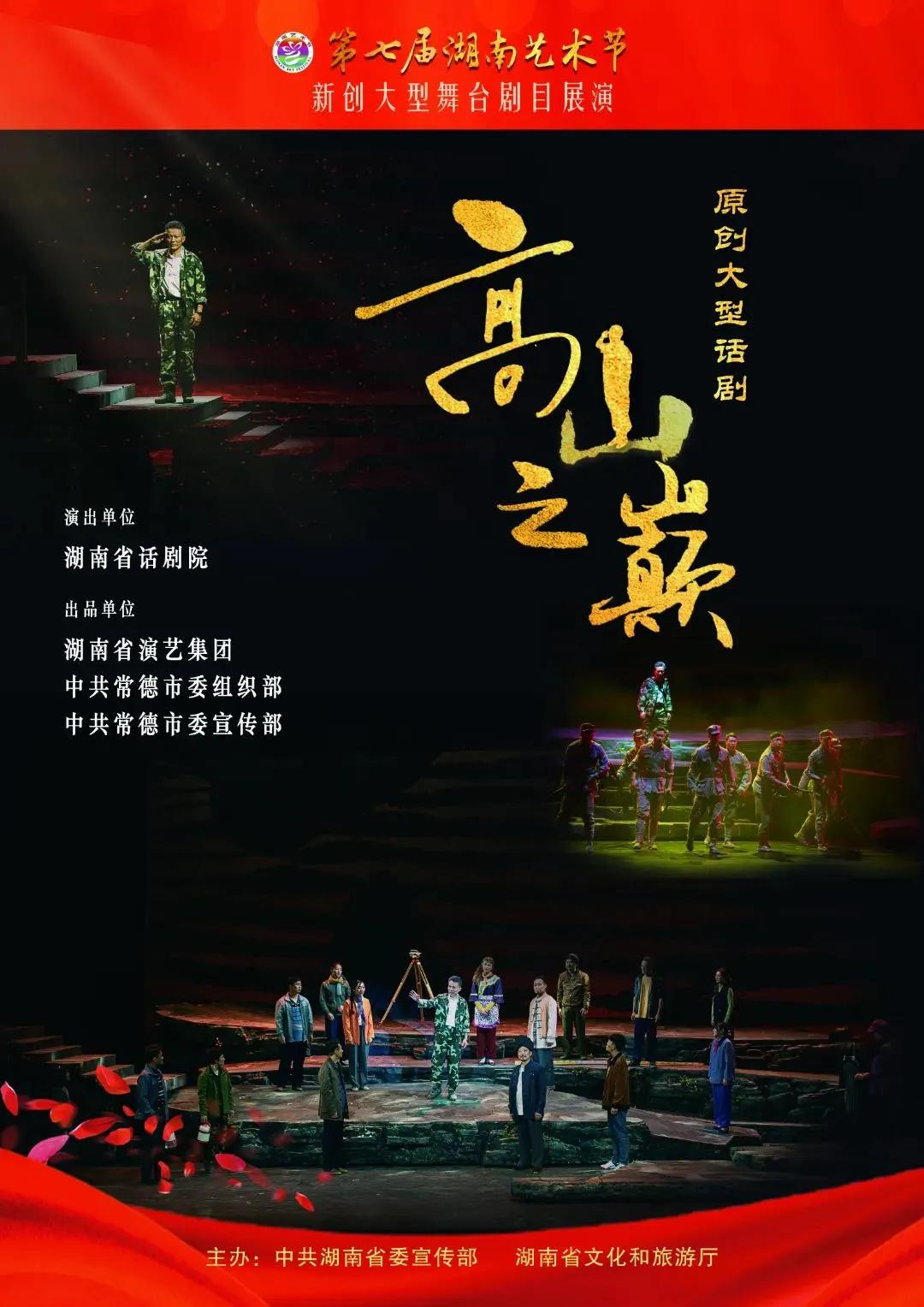 Caiyi sets off for Hunan Art Festival - iNEWS