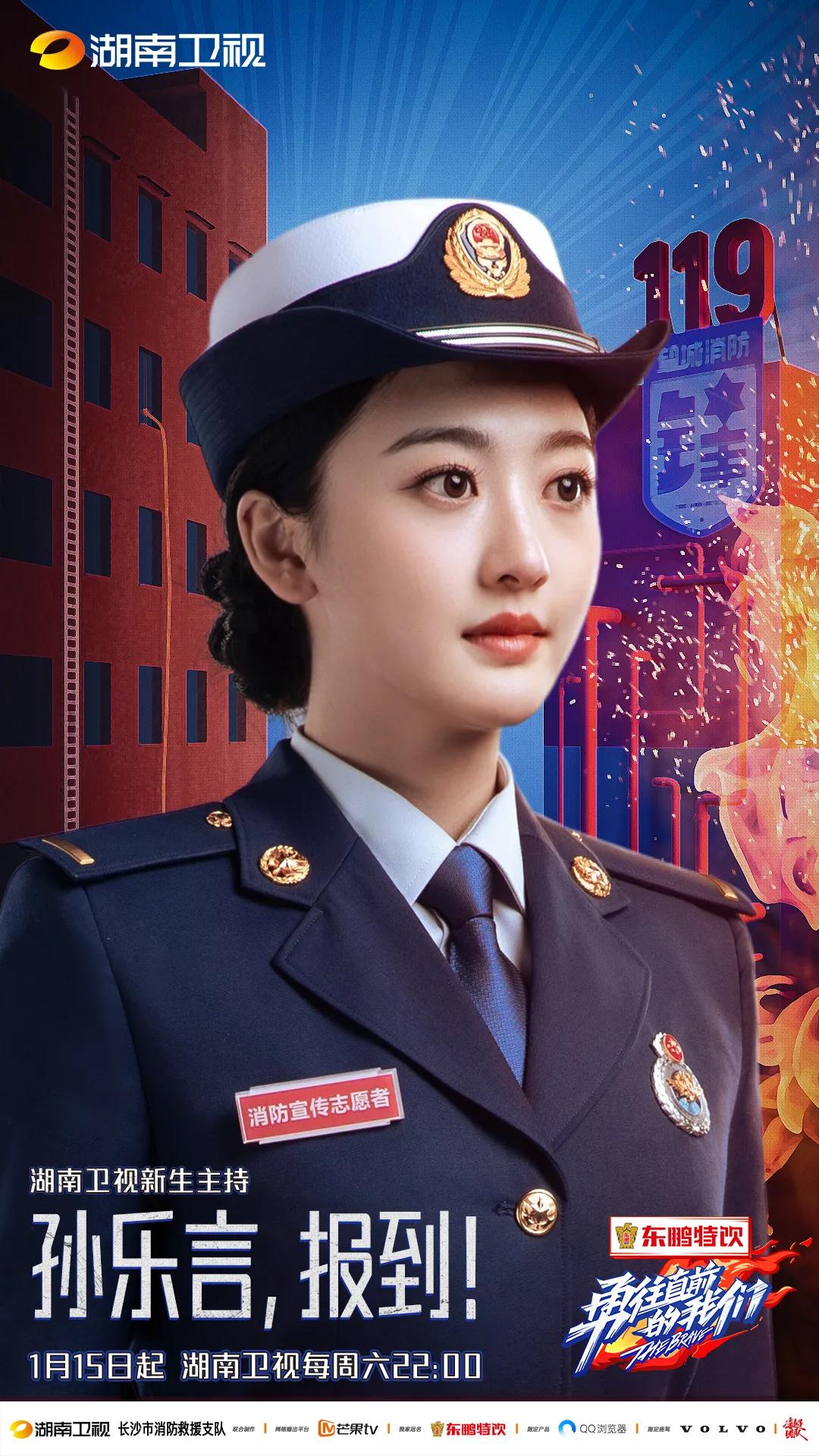 Hunan Satellite TV's freshman hosts the warm-blooded report to "We ...