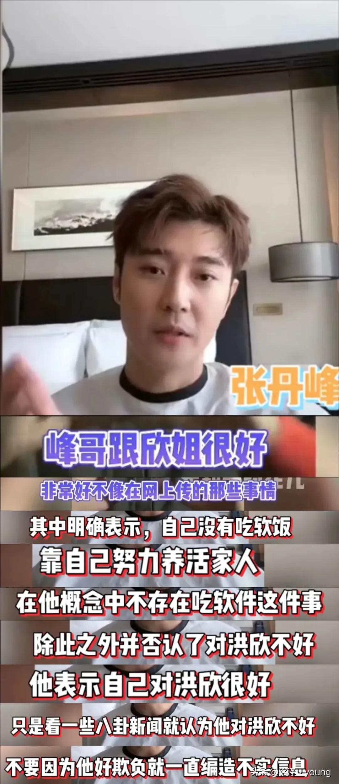 Zhang Danfeng and Hong Xin officially announced their divorce - iMedia