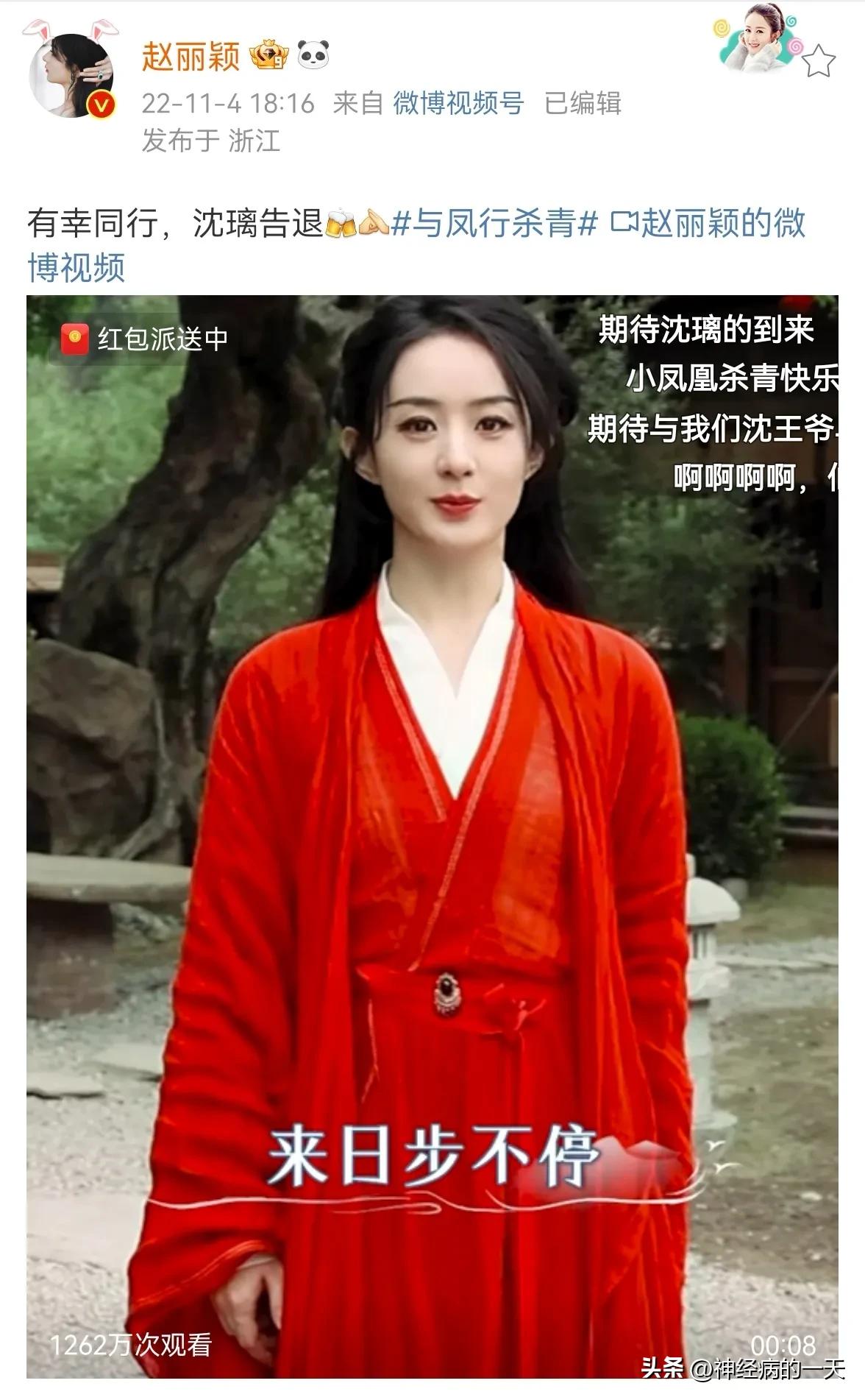 Zhao Liying, Lin Gengxin and Feng Xing finally finished, Xingzhi ...