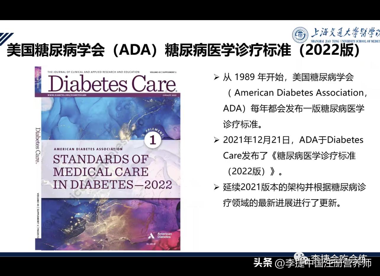 Male 1.76 meters 80 kg, diabetes recipe design - iMedia