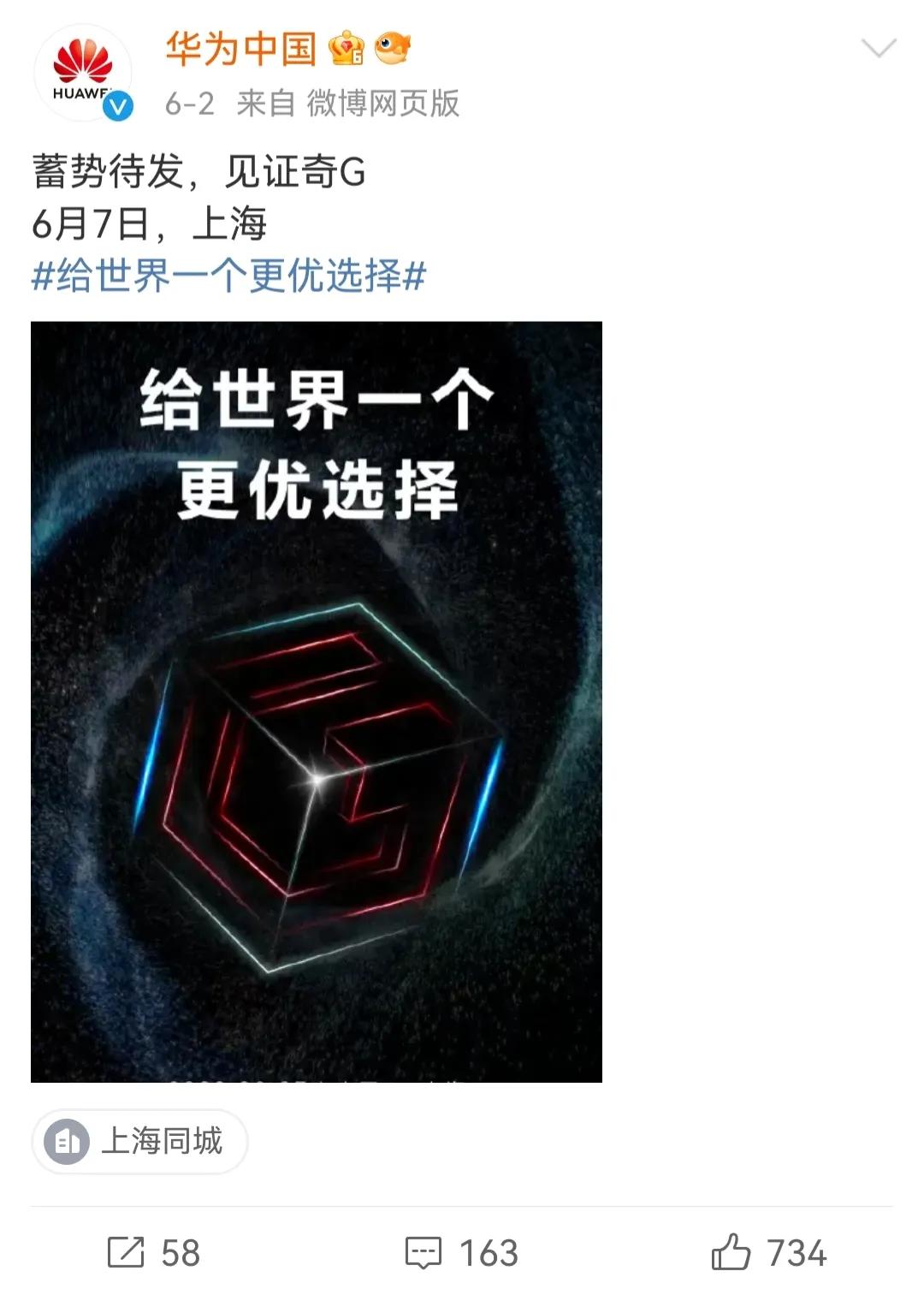 Breaking news: Huawei 5G is really interesting! On June 7th, the ...