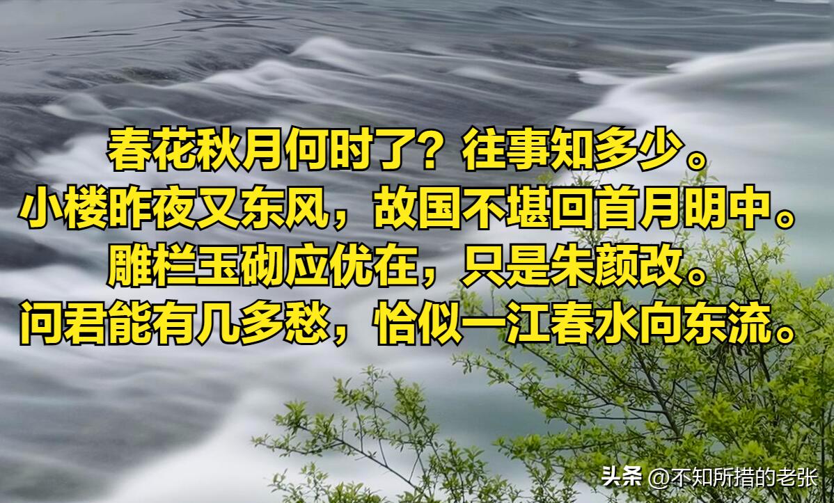 From the poems of Li Yu, the late master of the Southern Tang Dynasty ...