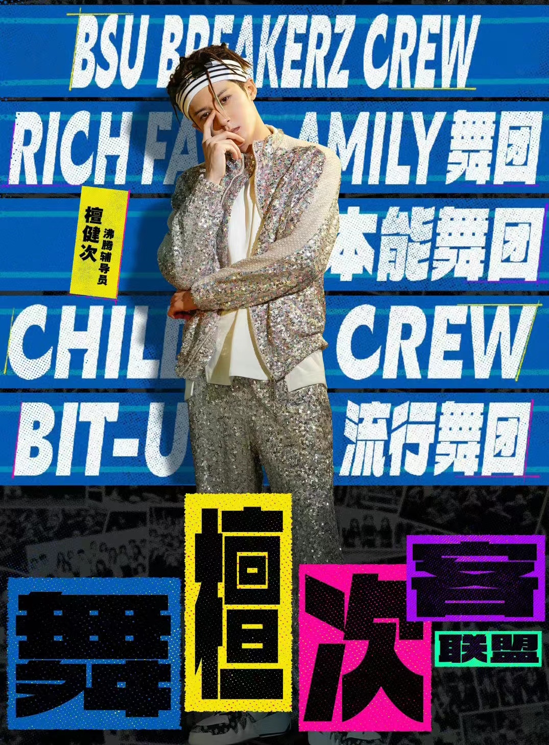 Cai Xukun became the producer, Meng Jia, Rainie Yang, and Tan Jianci ...