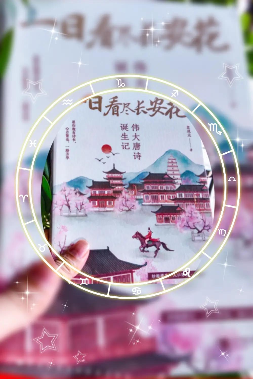 Poetry: Gudang's "Three Thousand Miles of Chang'an", this book has a ...