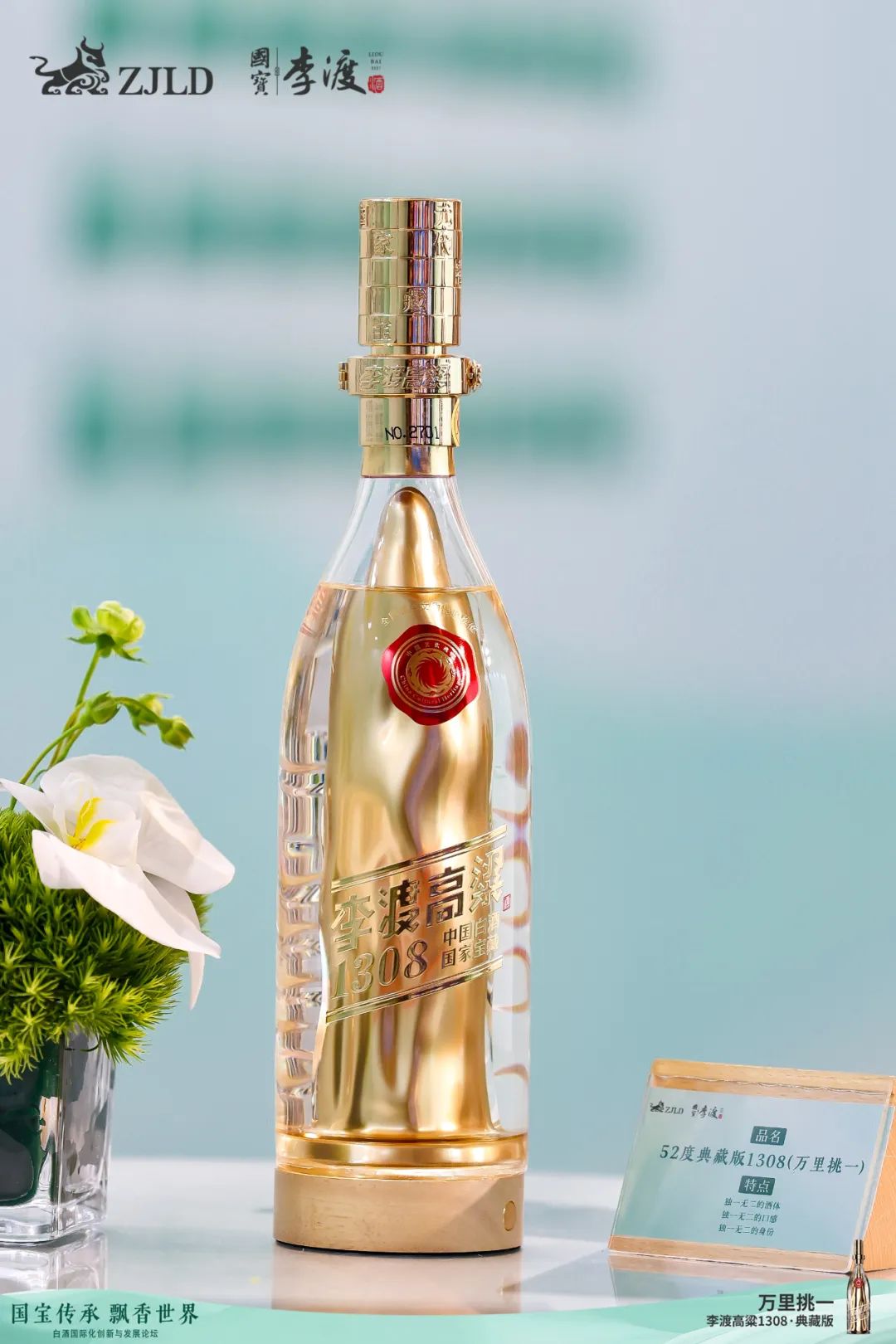 Li Du: Toast the world with a glass of wine - iNEWS