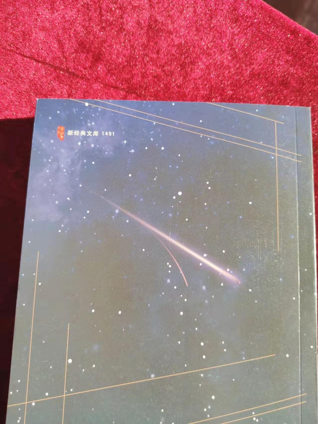 "Interstellar - The Science Behind the Movie" - iNEWS