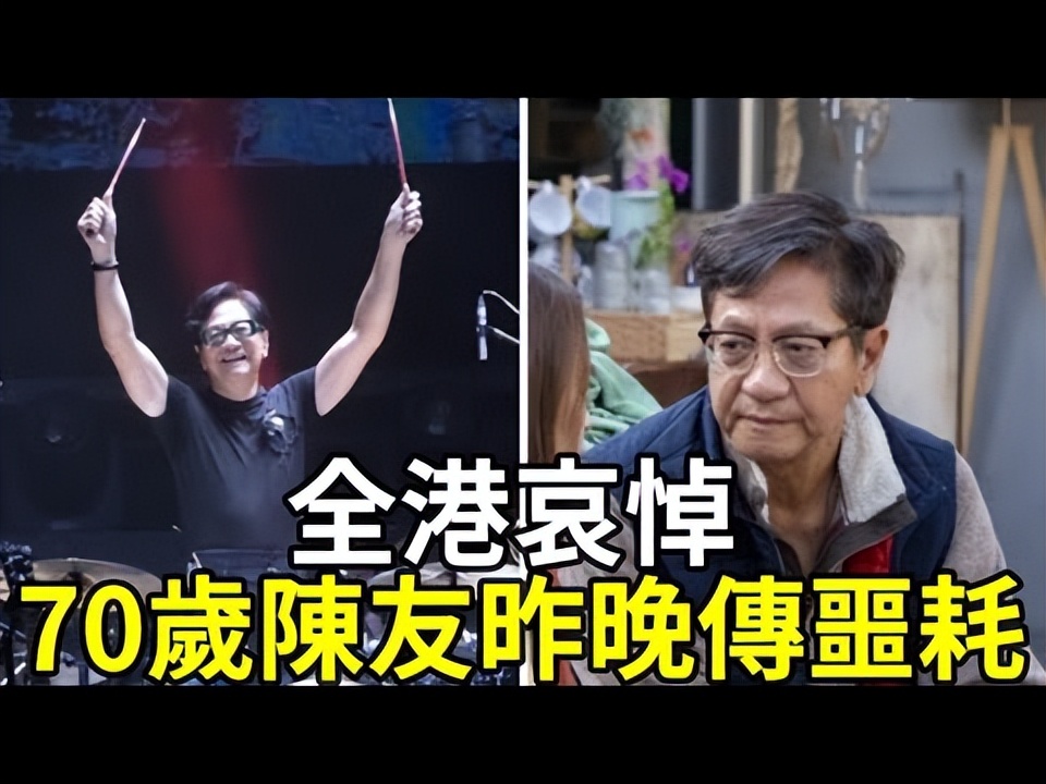 too suddenly! There was an accident at Chen You's concert. My wife ...