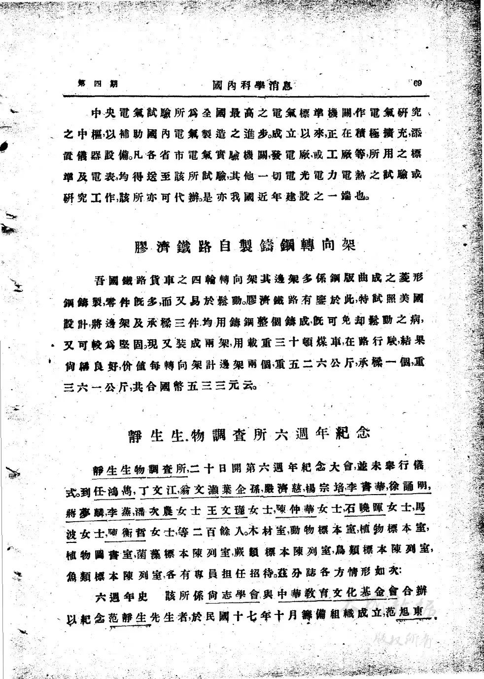 Repaying kindness to brother, Fan Xudong donated money to establish ...