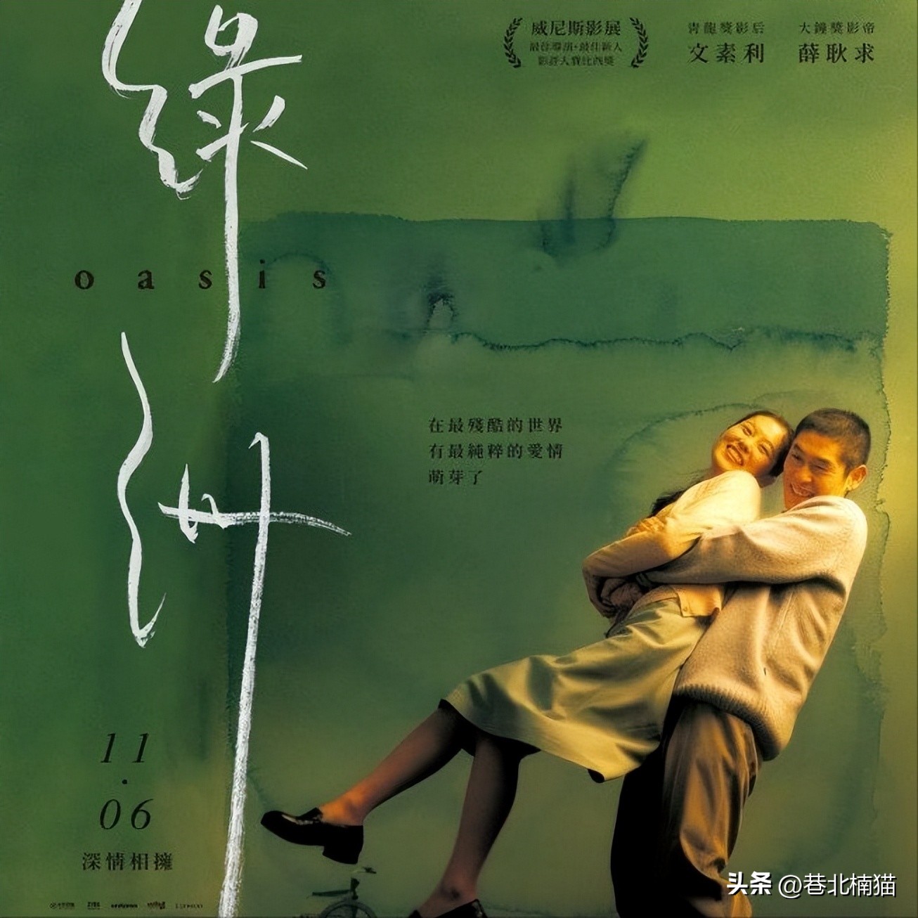 How does the movie "Oasis" use close-up shots to emphasize the inner ...