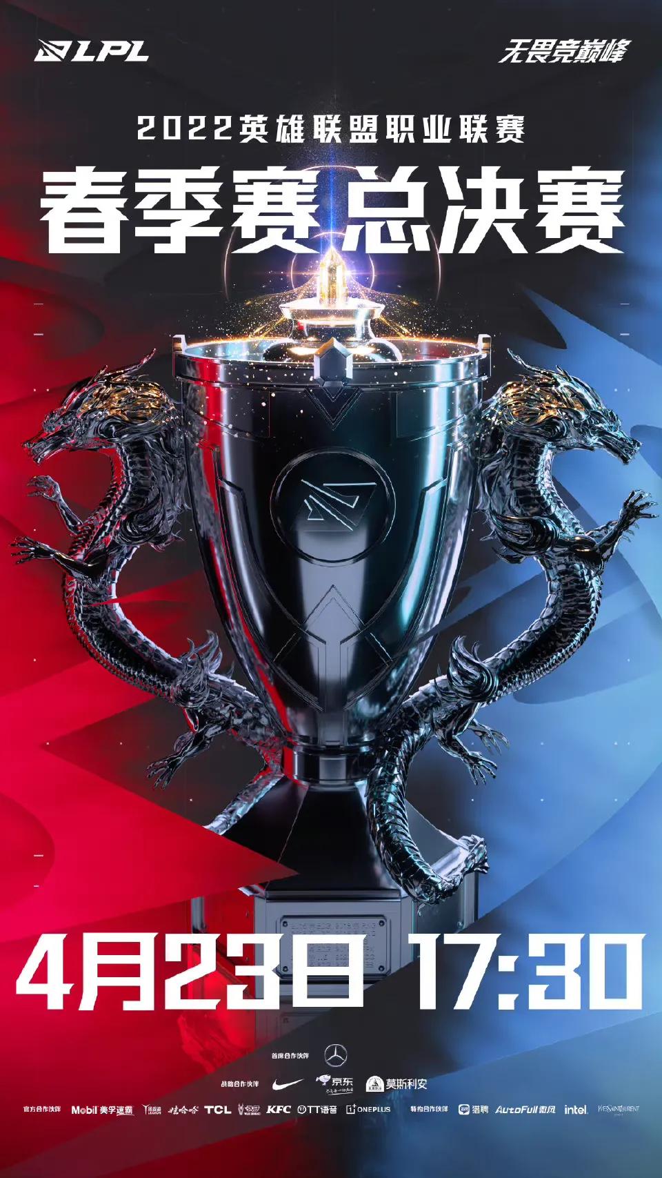 2022 LPL Spring Finals Schedule - iNEWS
