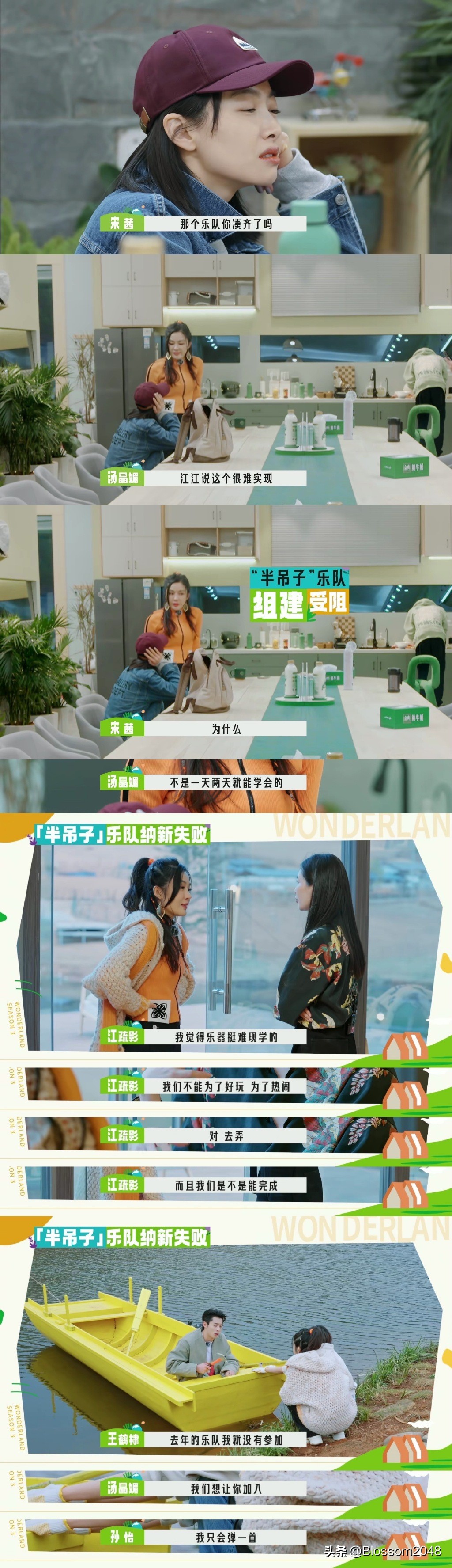 The contest between misunderstanding and goodwill: Song Qian's kindness ...