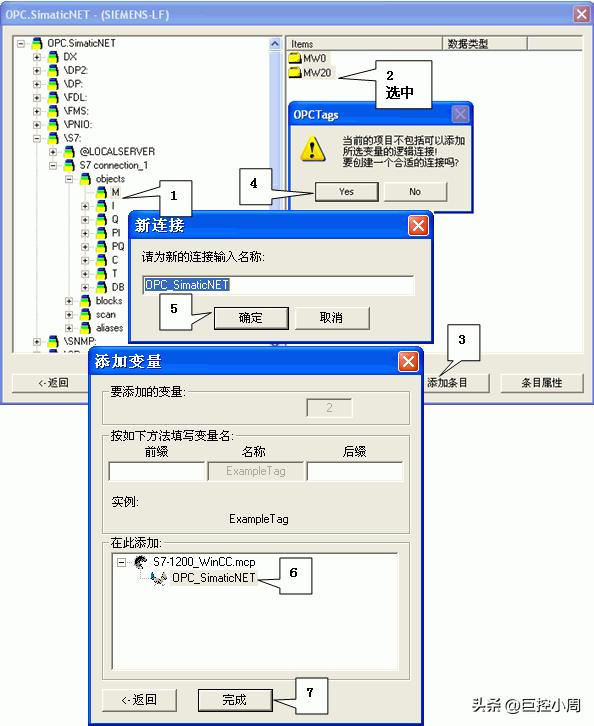 WinCC與S7-1200 CPU的OPC 通信 - 資訊咖