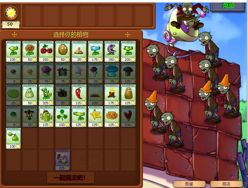 Plants vs. Zombies--First Love in Memories - iNEWS