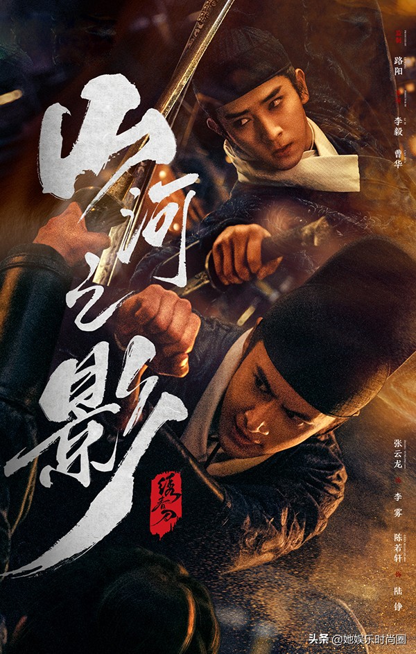 Zhang Yunlong's new drama "Embroidered Spring Knife: Shadow of Mountains and Rivers" plays Jin ...