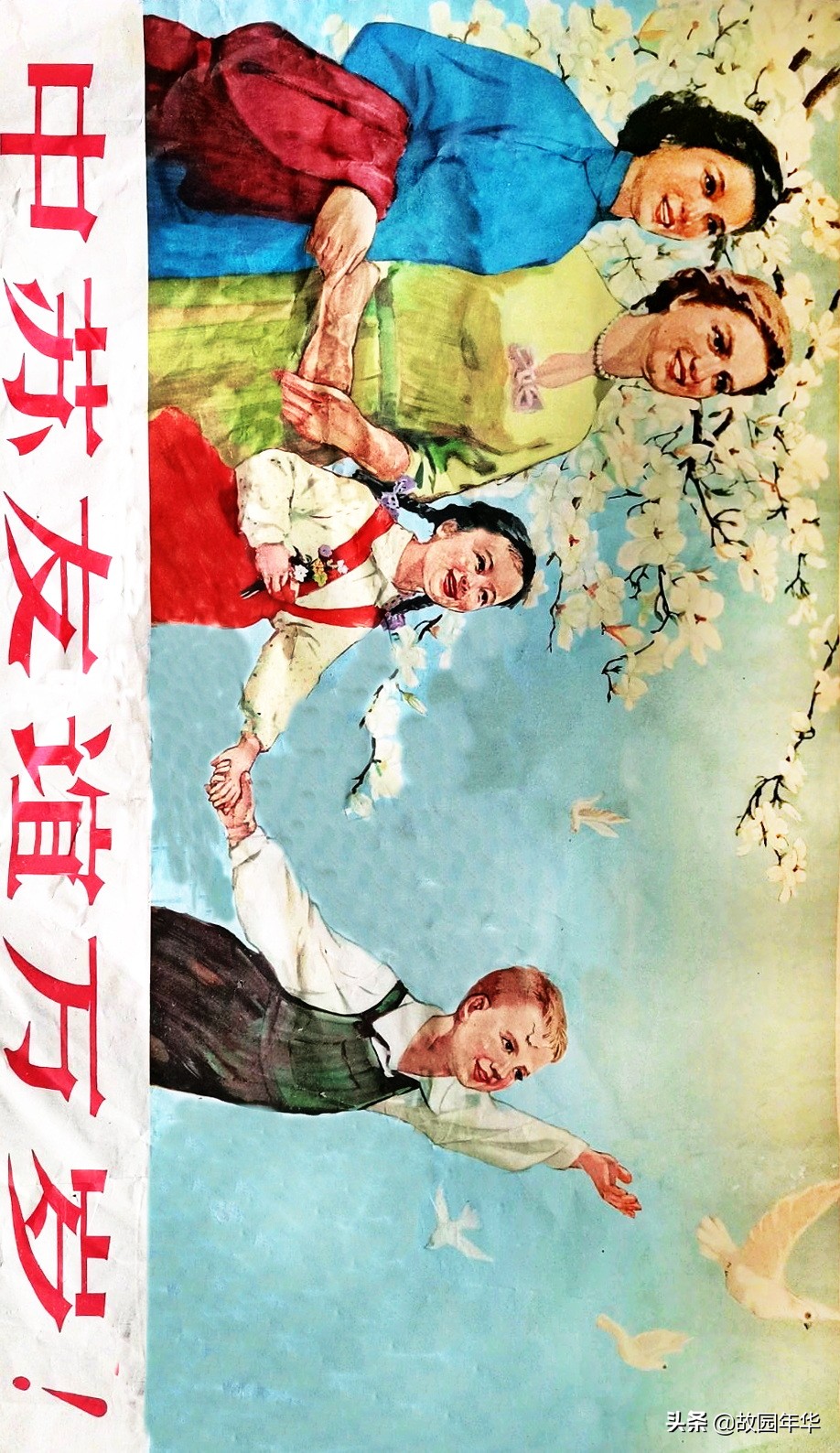 Propaganda posters from the Sino-Soviet friendship period in the 1950s ...