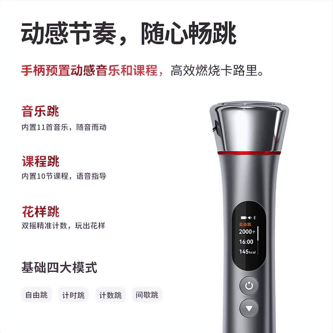 Huawei smartly chooses Wallace Smart Skipping Rope S2 Pro, smart ...