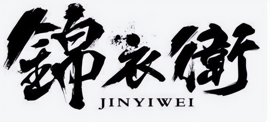 The Jinyiwei in the Ming Dynasty was a frightening spy agency directly ...