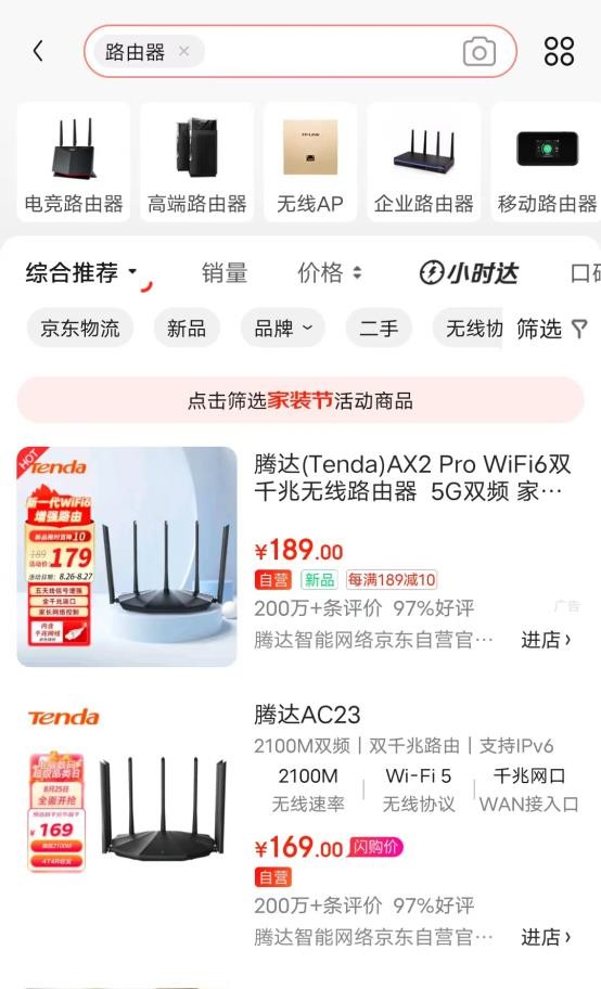 Tenda AX2 Pro—Gigabit Ethernet port, router artifact - iMedia