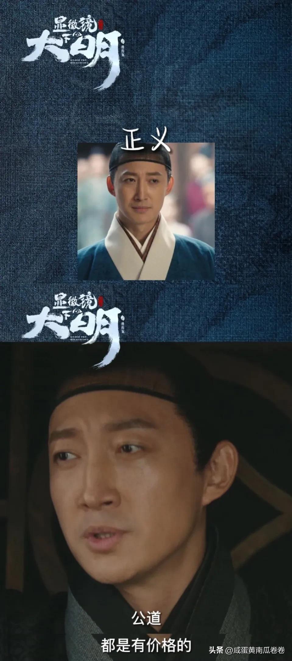 Zhang Ruoyun's "Da Ming under the Microscope" group portrait scene is ...