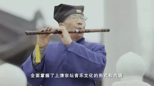The History and Inheritance of Maoshan Taoist Music - iNEWS