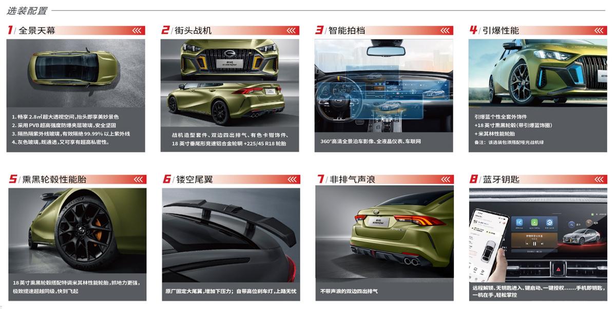 China Shadow Leopard Galaxy Fighter Edition Dream Launch, 136,800, the ...